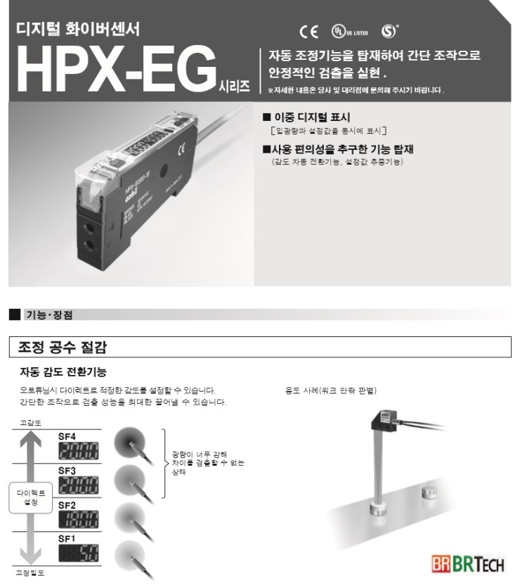 [Azbil] 아즈빌 YAMATAKE 센서 HPX-EG00-1S(센서,포토센서,화이버센서) 종류:AG,EG : 네이버 블로그