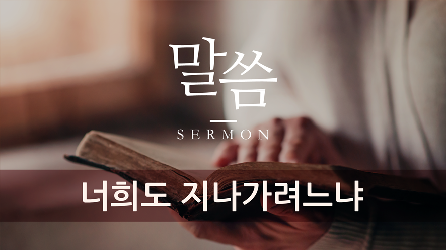 성경 Ppt Qrmr