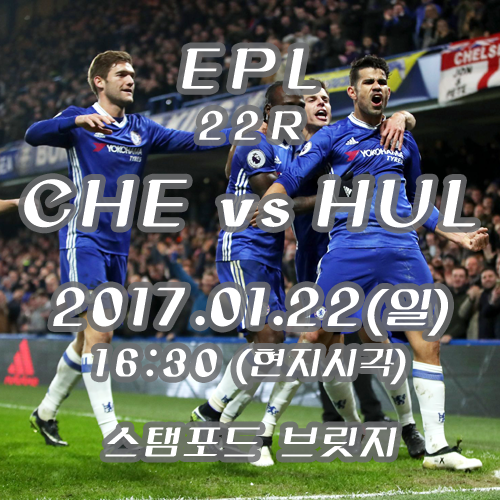 [16/17시즌] EPL 22R 17/01/22 +스압주의 : 네이버 블로그