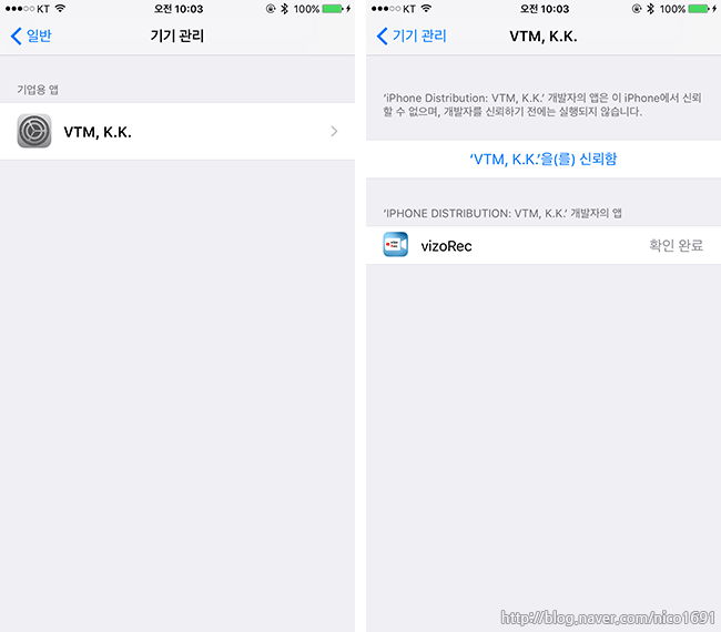 탈옥 없이 순정에서 아이폰 화면 녹화하기 - VizoRec : 네이버 블로그