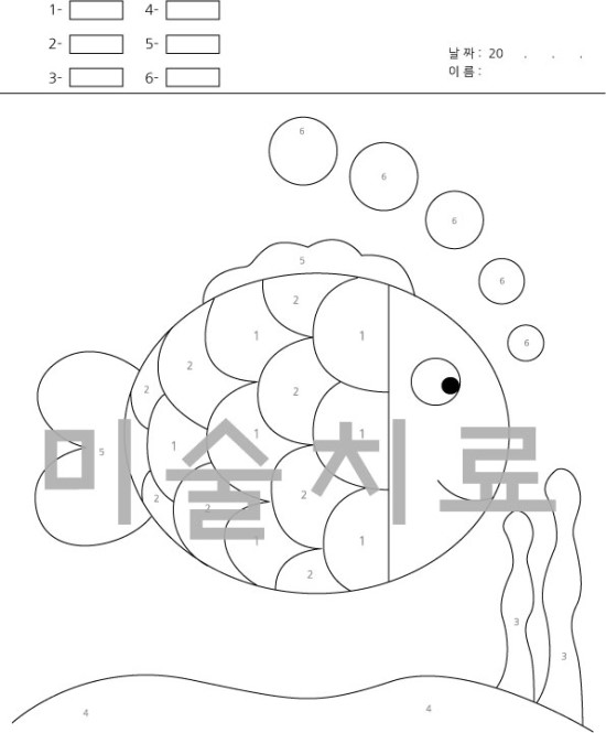 미술심리지도 미술치료수업미술심리지도사미술심리수업미술치료작업미술치료재료미술치료실제수업 미술치료도안물고기색칠색칠도안