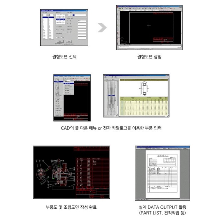 CADMAS 설치 및 지스타캐드 연동 작업 방법 : 네이버 블로그