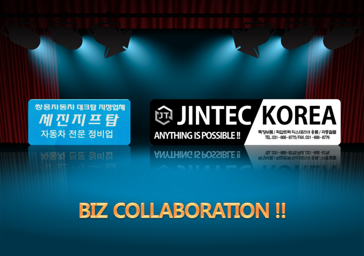 진텍코리아 공식 협력업체 소개 픽업트럭 스텐바닥 스텐적재함 스텐레스적재함 보강용품 장착점 세진지프탑 부산