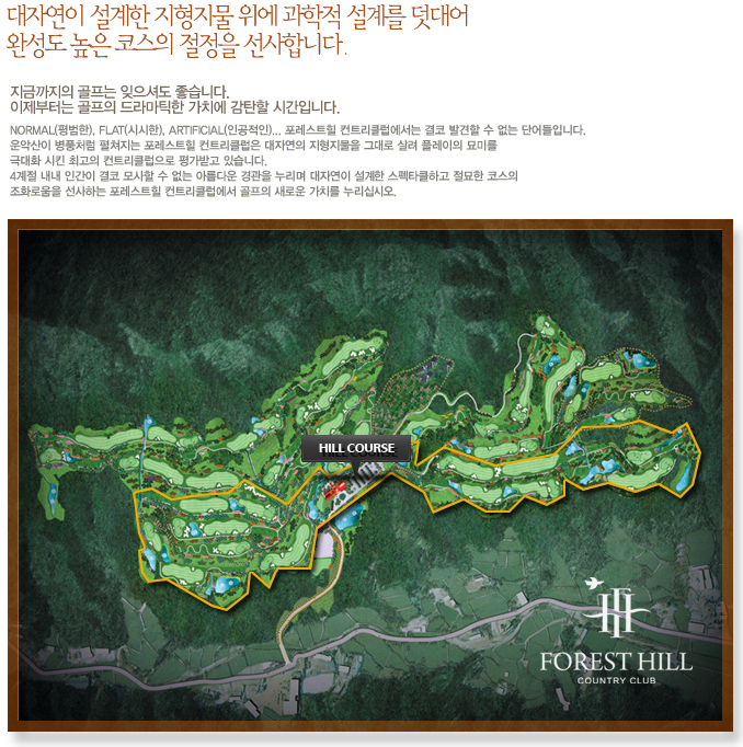 포레스트힐cc 포레스트힐 컨트리클럽 선불카드 이용혜택안내입니다~ 네이버 블로그