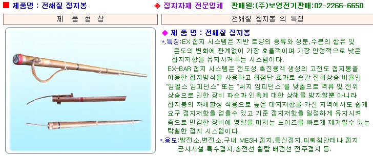 전해질접지봉접지봉탄소접지봉접지자재 전문업체 단가표 네이버 블로그