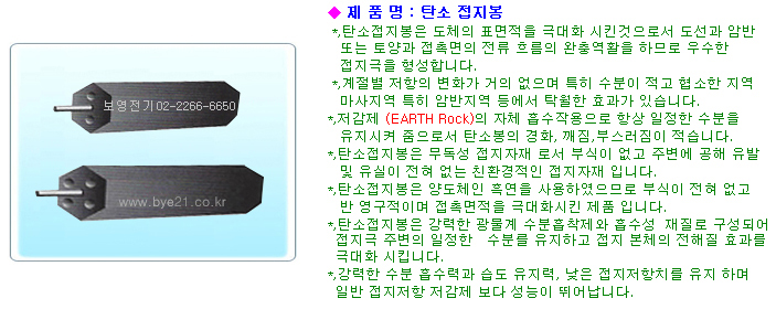 전해질접지봉1m3m6m탄소접지봉접지봉접지자재 전문업체 네이버 블로그