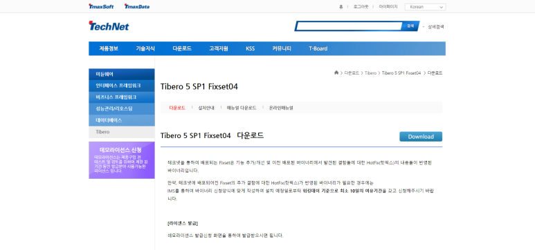 [TmaxSoft] Tibero DB 설치하기 (Window 64bit) : 네이버 블로그