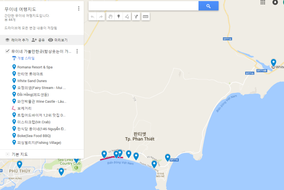 베트남 여행지도 완전판다낭하노이호치민무이네 네이버 블로그