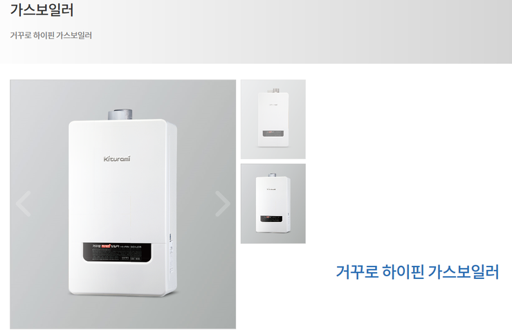 부산보일러가격비교부산귀뚜라미 거꾸로 하이핀 가스보일러부산보일러설치시공부산월드보일러 네이버 블로그