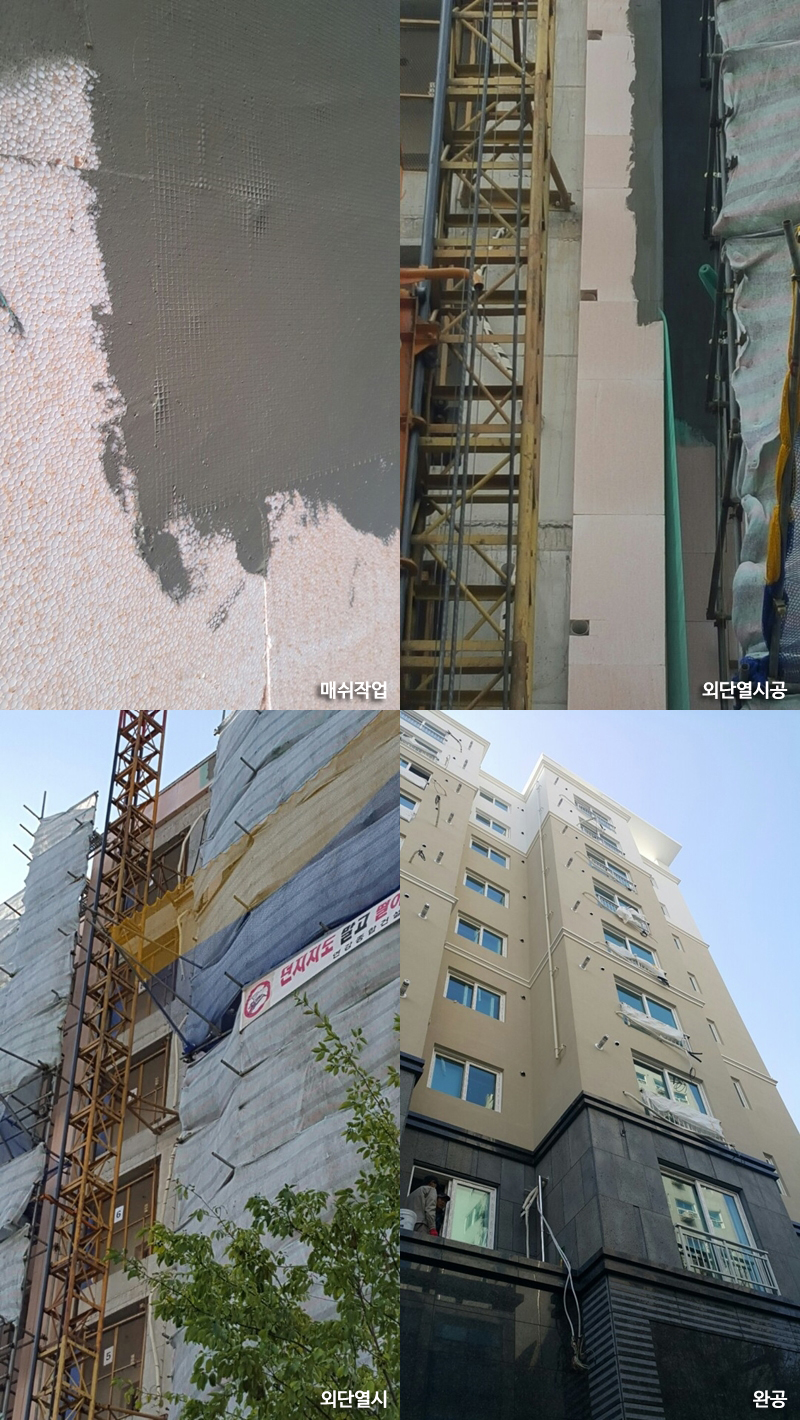 쉘보드 불에 타지 않는 준불연 스티로폼 단열재 개발 기업 네이버 블로그