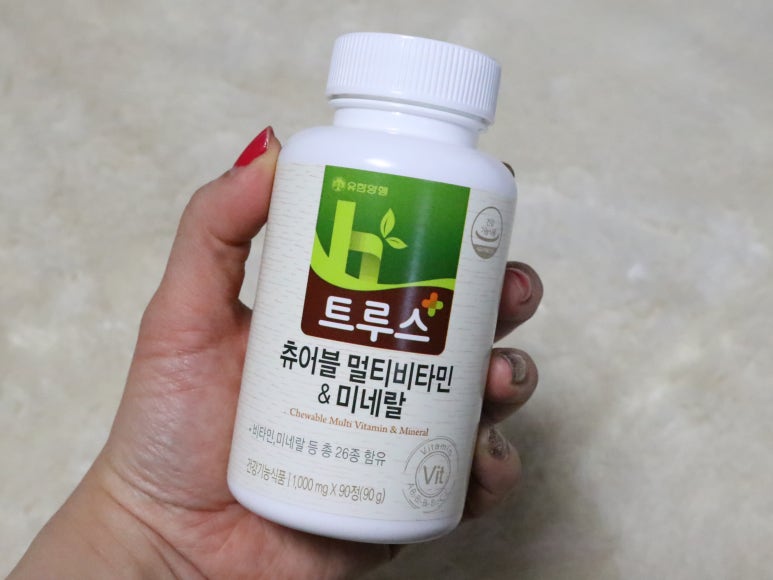 유한양행 츄어블 멀티비타민 And 미네랄 간편하게 섭취해요 네이버 블로그