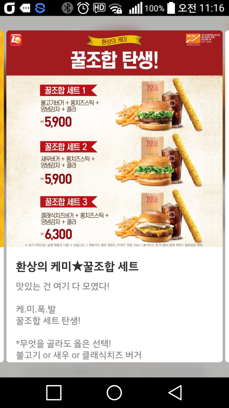 리뷰 롯데리아 클래식치즈버거 해비버거 롱치즈스틱 양념감자 네이버 블로그