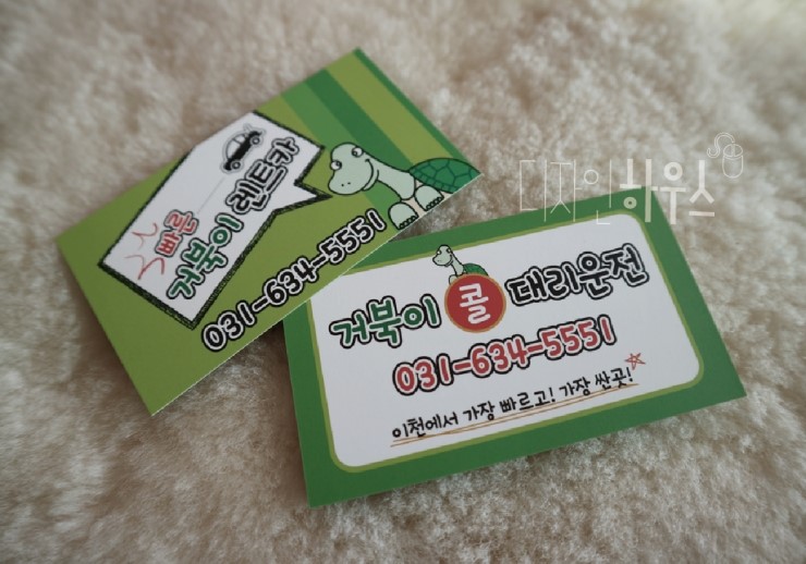 디자인하우스 수입지명함ㅣ렌트카명함ㅣ명함디자인ㅣ대리운전명함 네이버 블로그