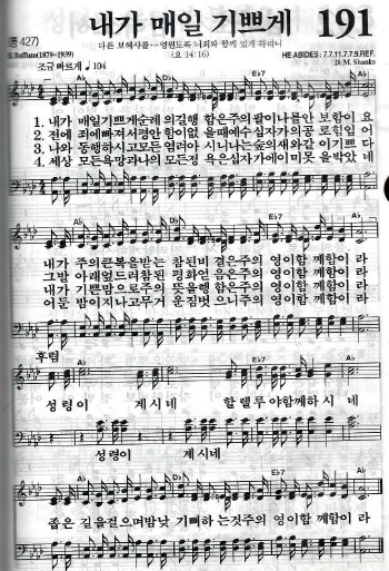 내가 매일 기쁘게 순례의 길 행함은 악보 셔플 아르페지오 네이버 블로그