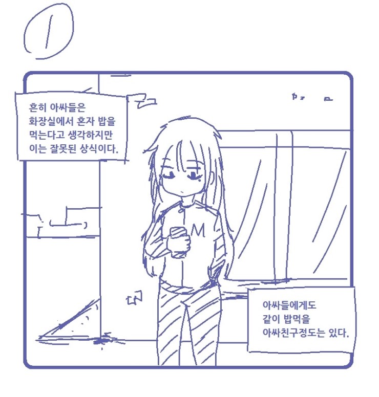 만화 공대 아싸녀 1~10화 모음 남녀불문 대학가기전 볼만한 만화 네이버 블로그