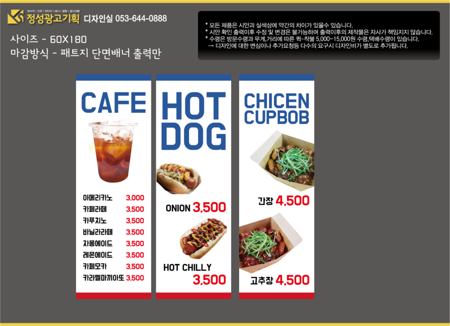 Real도시락 배너 패트지 시안입니다 대구 실외용 실내용 배너 정성광고기획 네이버 블로그