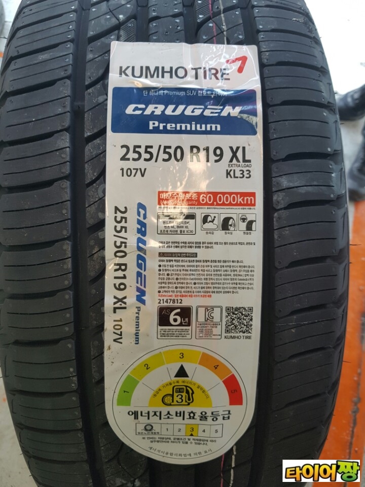 ★인천타이어 ★베라크루즈 금호타이어 크루젠프리미엄25550r 1923555r 19 네이버 블로그