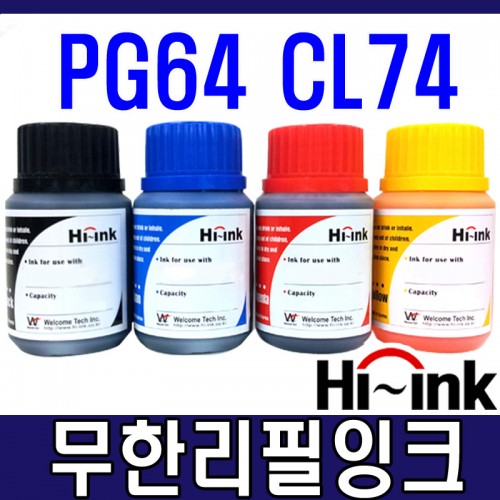 하이잉크 캐논 호환 Canon Pixma E569 무한 잉크 리필 방법 Pg64 Cl74 동영상 첨부 네이버 블로그