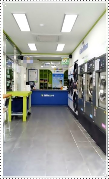부산 북구빨래방 크린토피아 코인워시 부산화명수정점 네이버 블로그