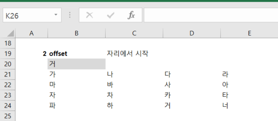 index, offset, match 함수 이해 : 네이버 블로그