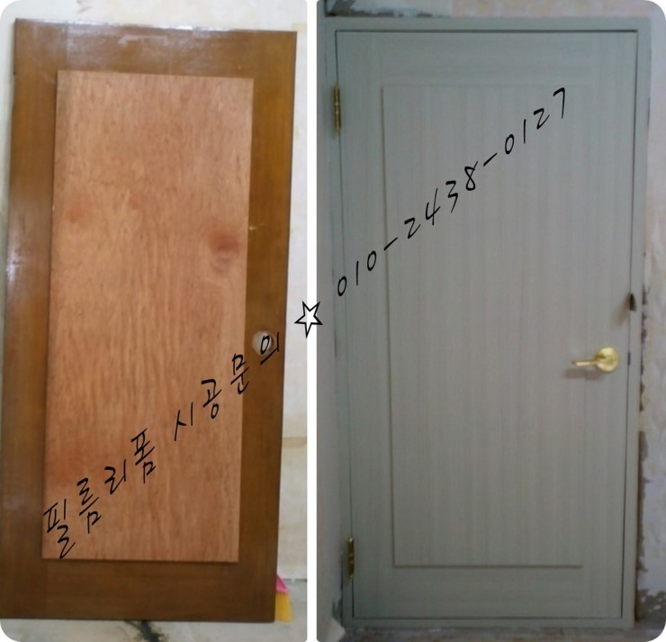 문리폼 문필름리폼 문짝필름리폼 문틀필름리폼 문짝필름지 문틀필름지 인테리어필름지 방문 욕실문 화장실문 포인트알판 Mdf작업 2
