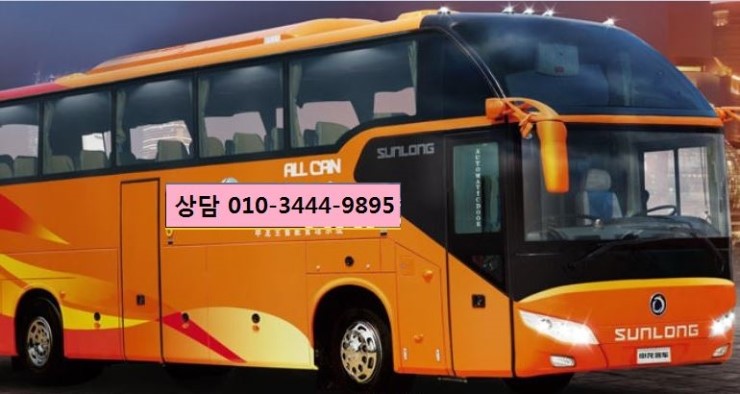 25인승 통근버스 미니버스 콤비버스 35인승 45인승 전세버스 15인승 승합차 봉고 직원 출퇴근 회사 화성 오산 평택 용인 안성