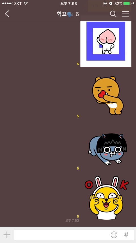 카톡 무료 이모티콘 댄스스페셜 라이언 받기 ♪ ♬ 짱기욤 네이버 블로그