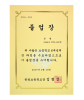 청봉초등학교에서 상장에이스를 방문해주셨습니다 졸업장제작상장제작상장인쇄상장출력상장케이스제작상장만들기상자용지상장테두리