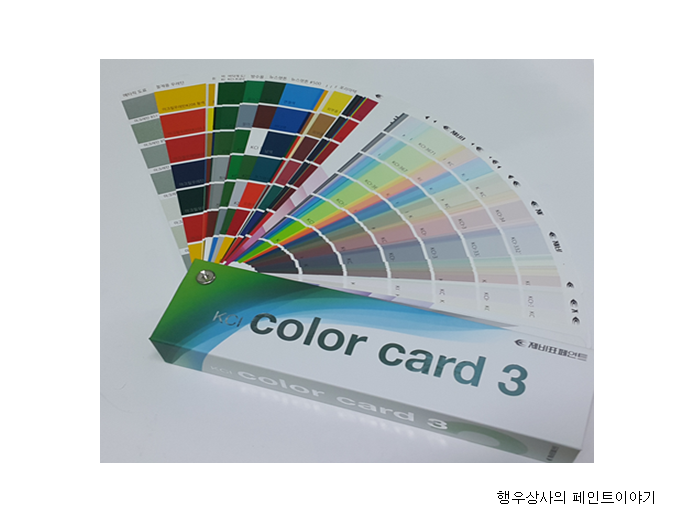 제비스코 KCI COLOR CARD3,제비표페인트 KCI칼라북,KCI색상표,KCI칼라칩,KCI색견본,KCI COLOR CARD ...