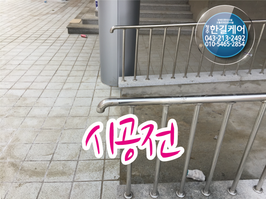 핸드레일 난간손스침 점자촉지판 점자스티커 제품안내 및 장애인점자표찰 점자표지판 제작 설치사례 네이버 블로그