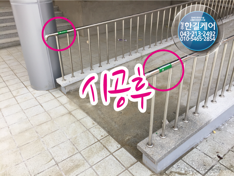 핸드레일 난간손스침 점자촉지판 점자스티커 제품안내 및 장애인점자표찰 점자표지판 제작 설치사례 네이버 블로그
