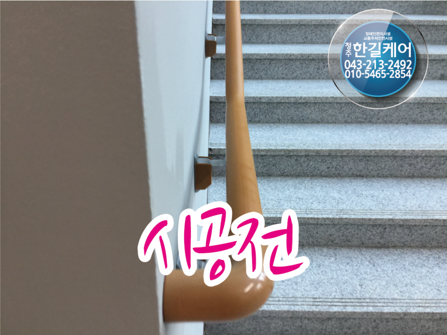 핸드레일 난간손스침 점자촉지판 점자스티커 제품안내 및 장애인점자표찰 점자표지판 제작 설치사례 네이버 블로그
