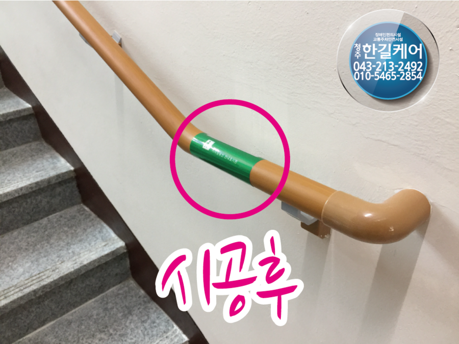 핸드레일 난간손스침 점자촉지판 점자스티커 제품안내 및 장애인점자표찰 점자표지판 제작 설치사례 네이버 블로그