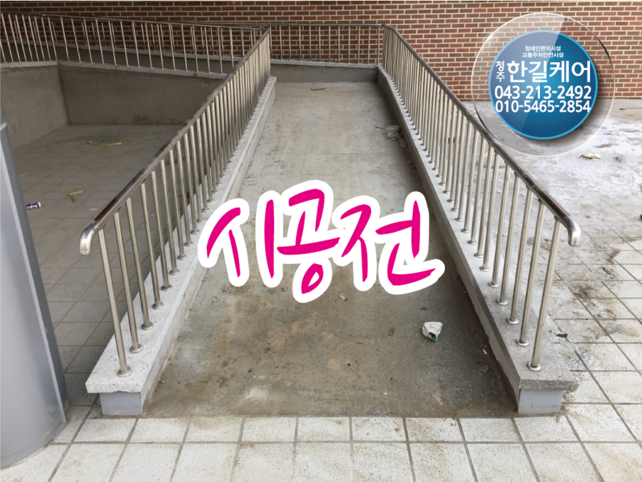 핸드레일 난간손스침 점자촉지판 점자스티커 제품안내 및 장애인점자표찰 점자표지판 제작 설치사례 네이버 블로그