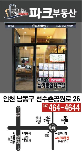 인천 구월동 전세 남동구 전세 신축 빌라 전세 성리초중학교 앞 전세 선수촌 전세 빌라 전세 쓰리룸 전세 상가 주택