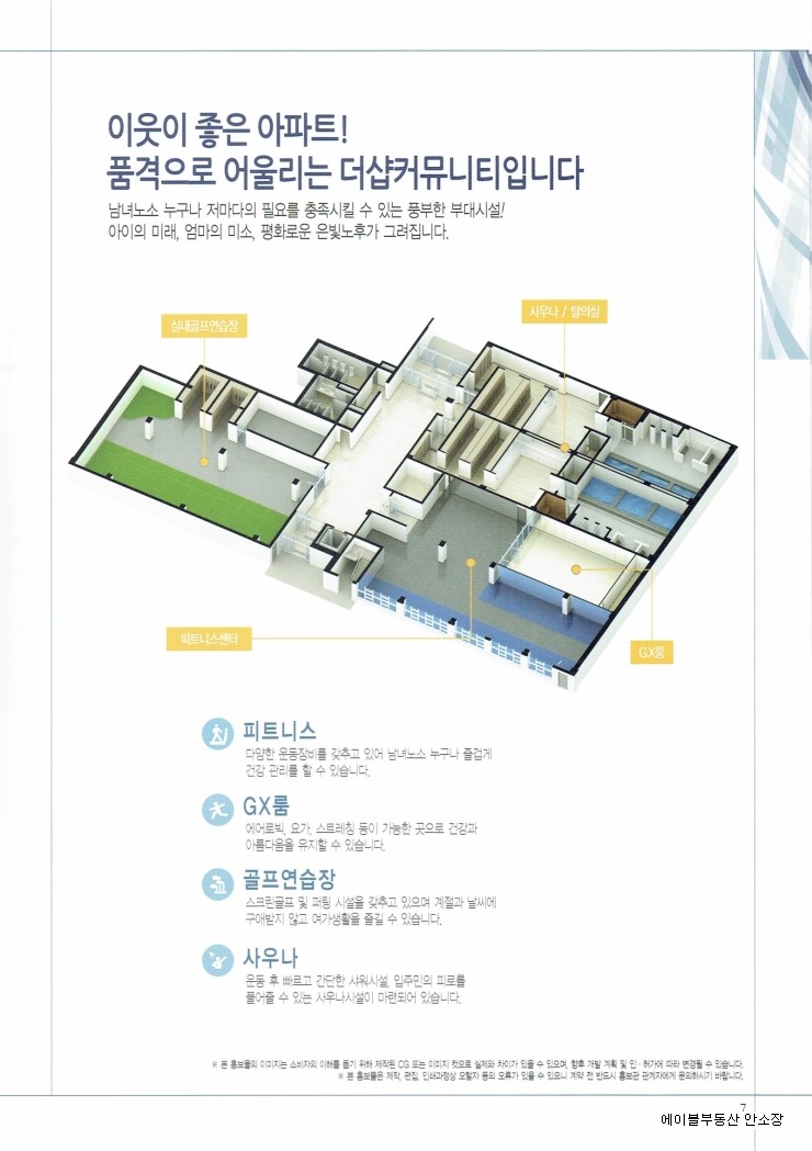 경산 중산동 중산신도시 펜타힐즈 포스코더샵 2차 아파트 분양권매매임대전세 에이블부동산 네이버 블로그