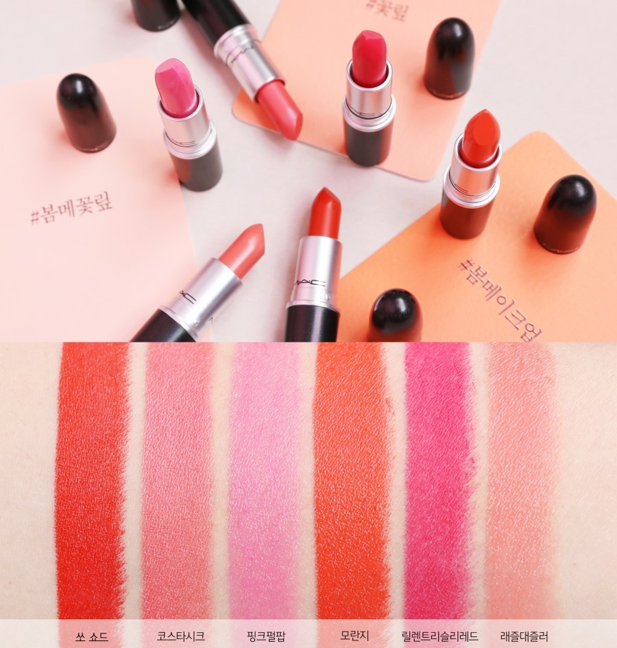 Mac 맥 립스틱 봄 메이크업 그리고 꽃맆 쏘쇼드코스타시크핑크펄팝모란지릴렌트리슬리레드래즐대즐러 네이버 블로그
