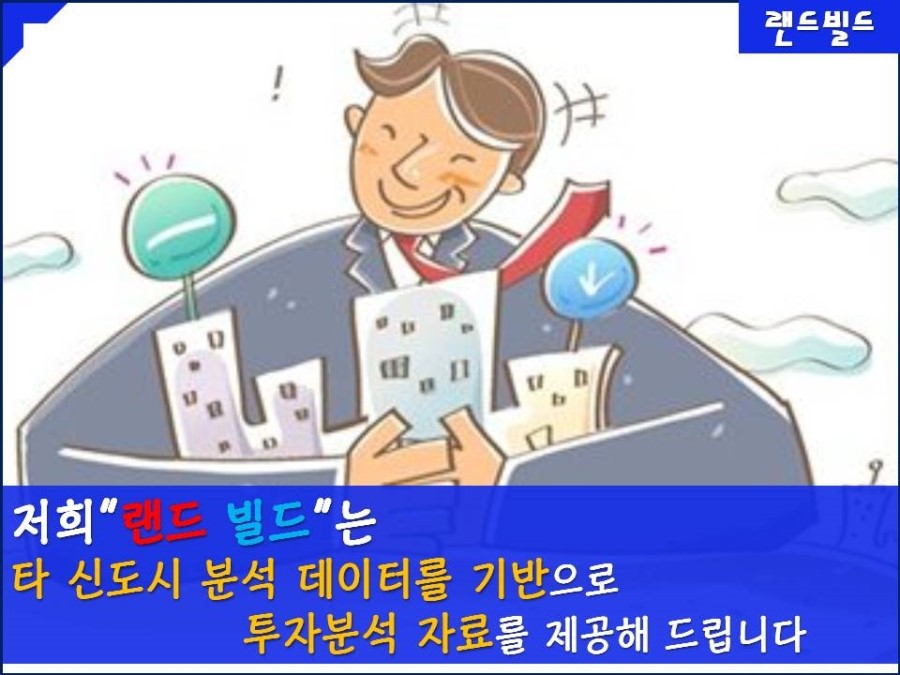 평택 고덕신도시이주자택지 저렴한물건부터 A급지까지 다량확보 점포겸용택지생활대책용지협의자택지상가주택지ktx지제역삼성전자