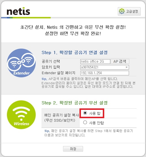 무선 네트워크 이름(SSID) 변경하기 : 네이버 블로그