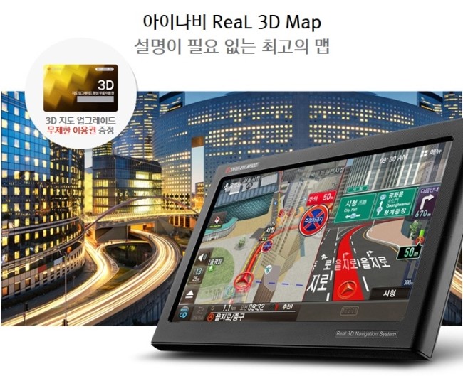 아이나비 내비게이션 m100과 m300의 차이 : 네이버 블로그