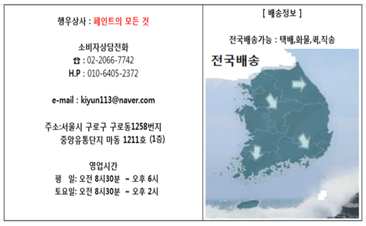 페인트칼라찾는방법칼라찾기색상찾기페인트칼라찾기페인트칼라조색하기페인트색상문의칼라조색전문업체색상조색전문업체 네이버 블로그