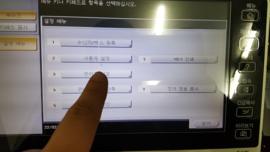 신도리코 D400/D410/D410S/D411 네트워크 설정법 및 확인방법 : 네이버 블로그