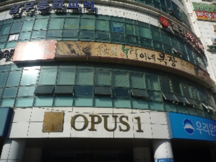 서울 상가 법원경매물건 서울특별시 구로구 구로중앙로 207 지1층비47호 구로동구로동복합건물오퍼스1 사건번호 2015