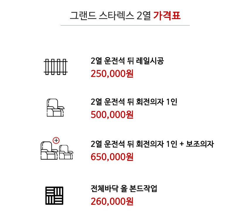 그랜드스타렉스1112인승 2열 레일의자 개조의 모든 것 그랜드스타렉스개조 대구그랜드스타렉스 그랜드스타렉스의자