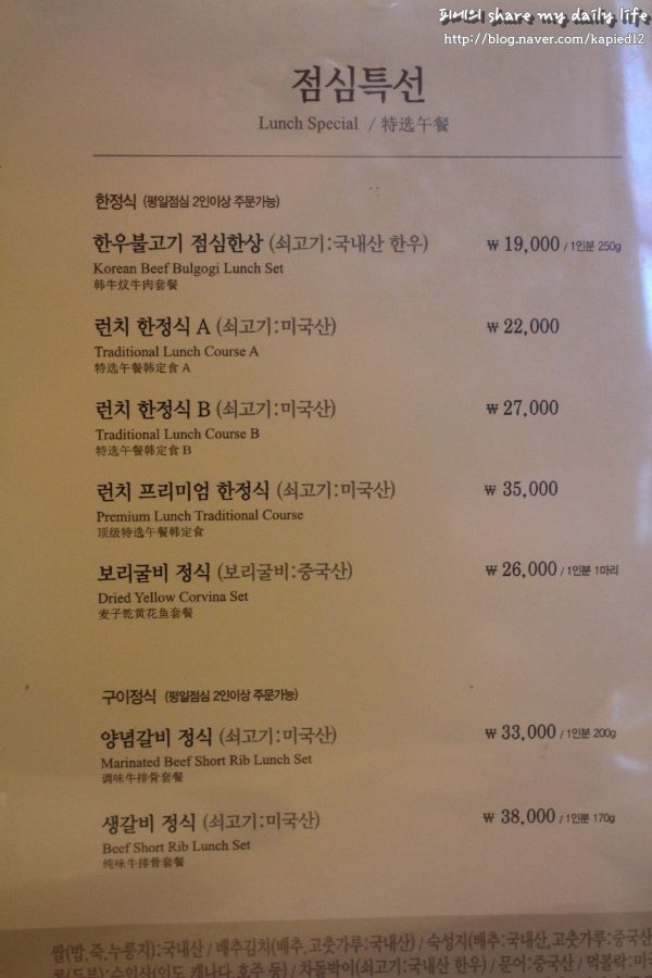 판교 경복궁 한정식 맛집 에서 점심 갈비찜 보리굴비 불고기 정식 네이버 블로그