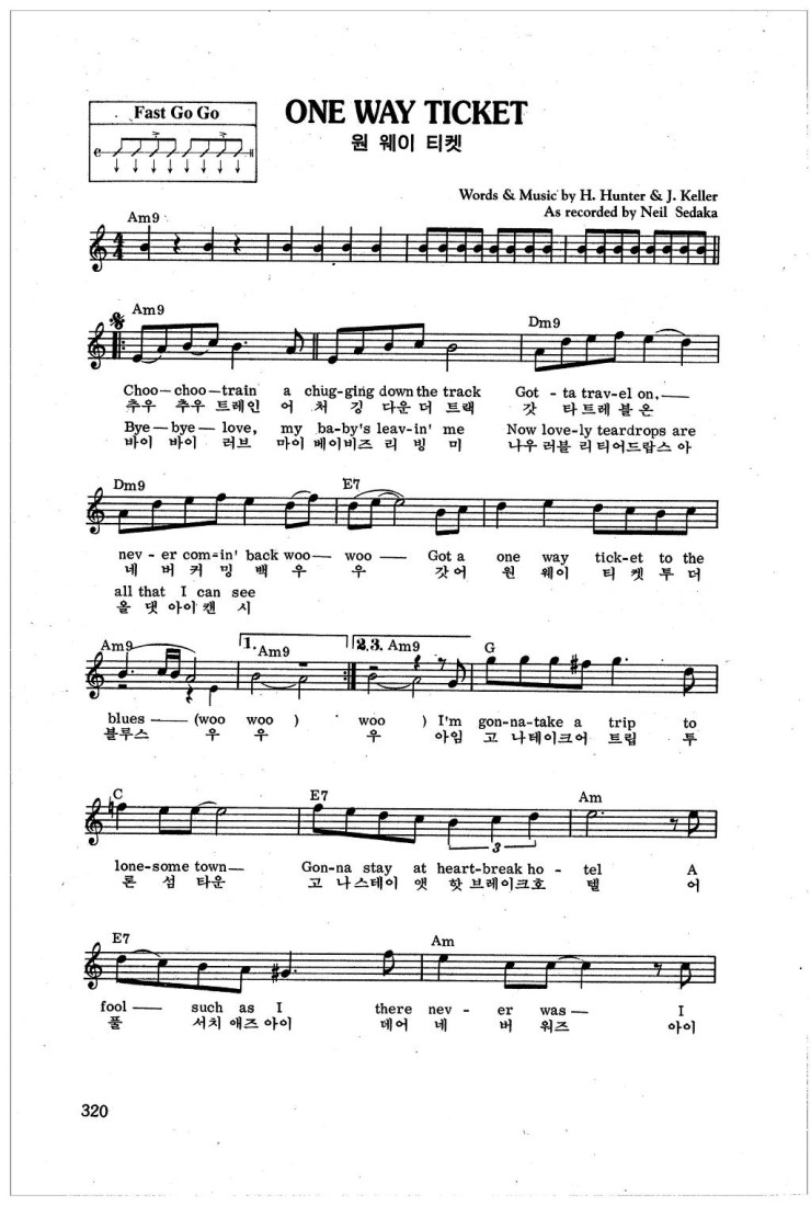 * One way ticket (악보) / Neil Sedaka, Eruption : 네이버 블로그