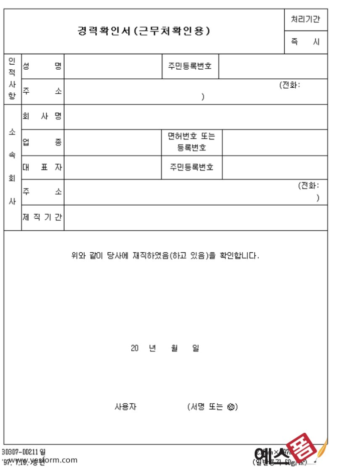 건설기술자 경력수첩 발급 방법에 대해 알아보자건설기술자 경력신고 방법 경력수첩 발급 방법 건설기술자 초급 발급