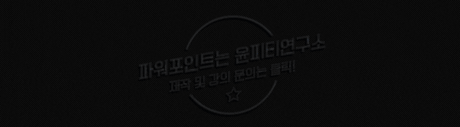 Ppt강의 파워포인트에서 비교 그래프 예쁘게 만드는 방법 윤피티연구소 네이버 블로그