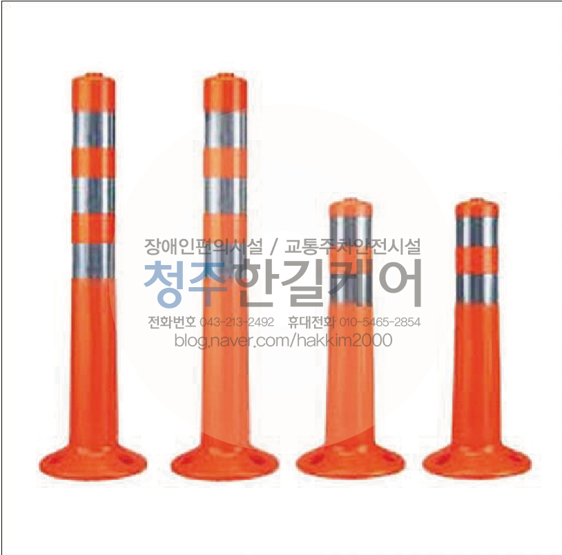 750mm 중앙선 차선규제봉 시선유도봉 우레탄 탄력봉 제품정보 설치 시공사례 네이버 블로그