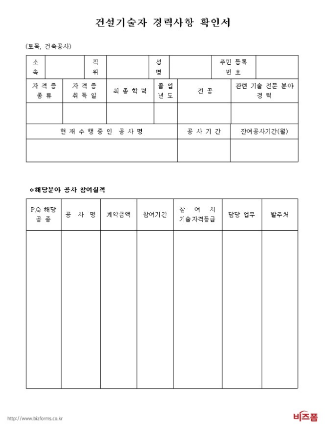 건설기술자 경력수첩 발급 방법에 대해 알아보자건설기술자 경력신고 방법 경력수첩 발급 방법 건설기술자 초급 발급